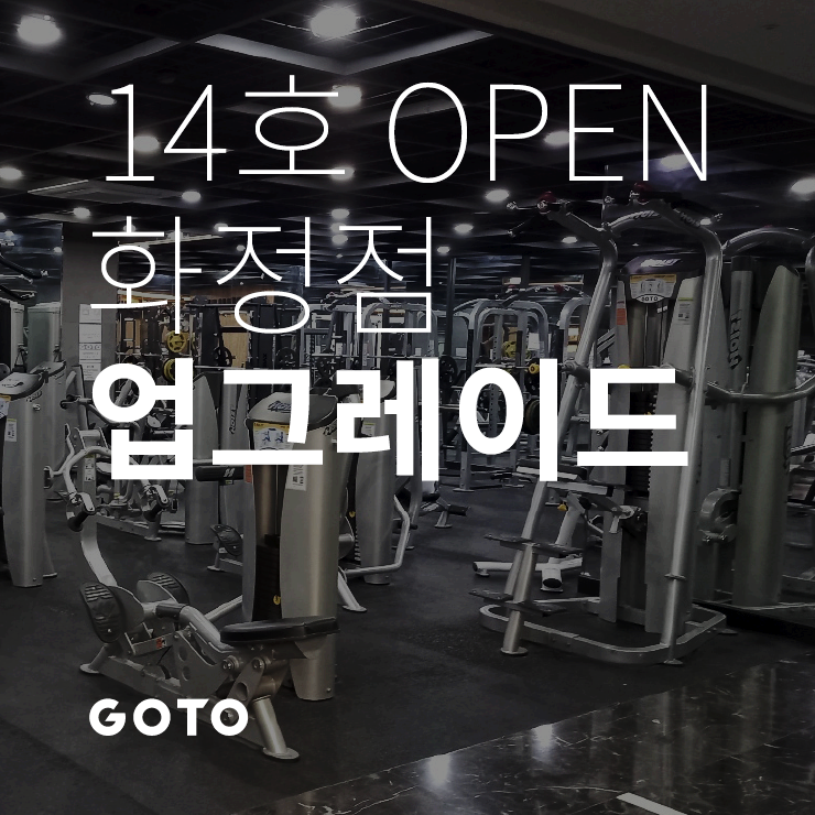 화정헬스장의 최대 규모 최고 시설에 트렌디한 카카오 스크린골프를 더했다 네이버 블로그