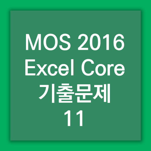 [MOS 2016 Excel Core 기출문제 풀이] “제품"워크시트에서, "판매율" 열의 값이 소수점 이하 1자리까지 표시되도록 숫자 형식을 적용합니다. : 네이버 블로그