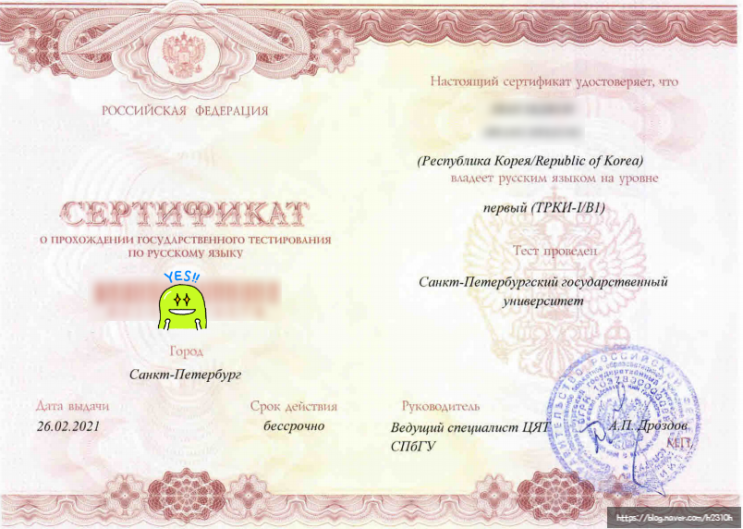 토르플(TORFL) 1단계 합격 후기 : 네이버 블로그