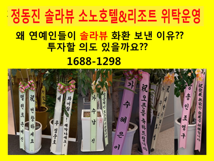 정동진 솔라뷰 소노호텔&리조트 위탁운영 : 네이버 블로그