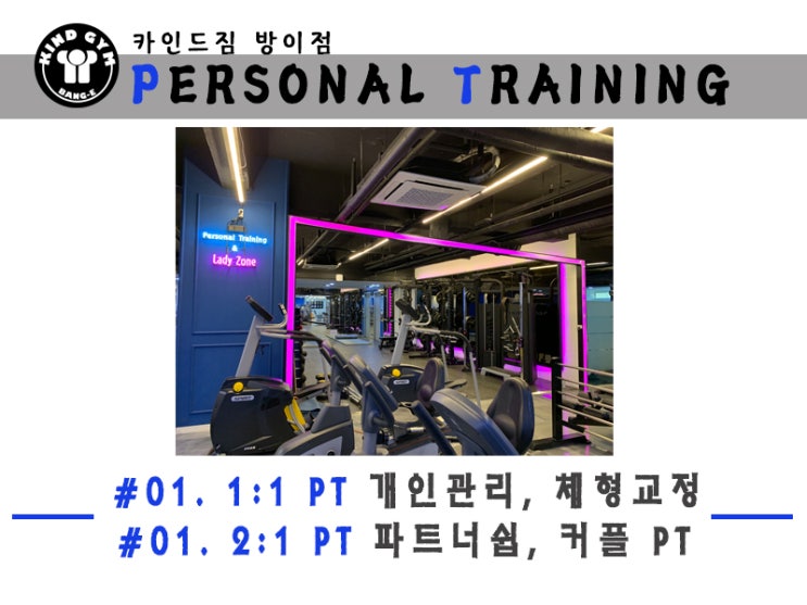 프로그램 방이동 24시 헬스장 카인드짐 방이동 헬스장 잠실헬스 잠실스쿼시 잠실요가 잠실필라테스 한성