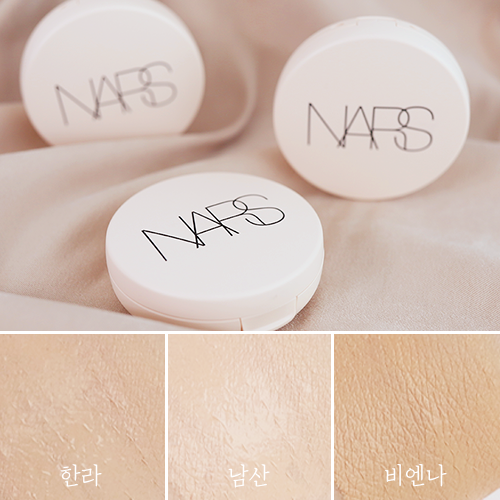 나스 쿠션 신상 베이스 퓨어 래디언트 프로텍션 아쿠아 글로우 한라 남산 비엔나 네이버 블로그