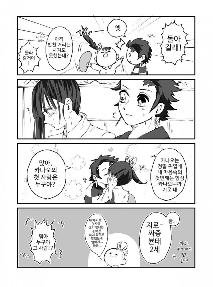 첫사랑에 대한 질투 : 네이버 블로그