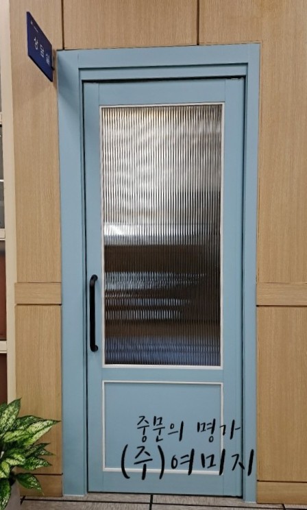 여미지 매화동 행정복지센터 싱글스윙 파스텔톤의 하늘색영림ps029고시형모루유리블랙손잡이화이트쫄대 전국 중문전문업체