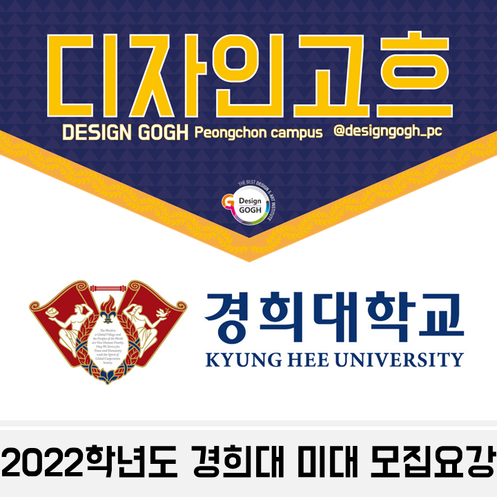 경희대입시요강 2022학년도 미대 실기전형 세부내용 네이버 블로그