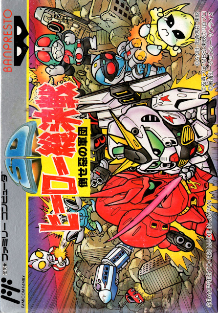 (FC) SD 히어로 총결전 - 쓰러뜨려라! 악의 군단 공략 (SD Hero Soukessen - Taose! Aku no ...