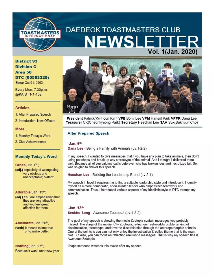 2020 DTC Newsletter : 네이버 블로그
