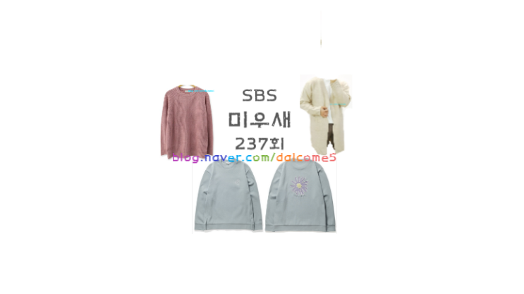 미운우리새끼237회 이제훈 나이 키 가디건 이상민 박군 니트 티 신동엽 서장훈 맨투맨 옷 패션 정보 미우새 재방송 네이버 블로그
