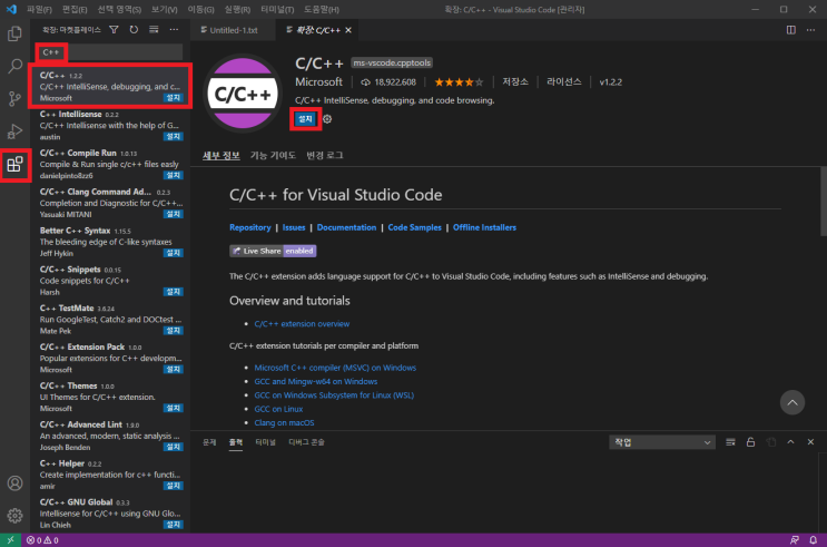 [C/C++] VS Code 사용 방법 : 네이버 블로그
