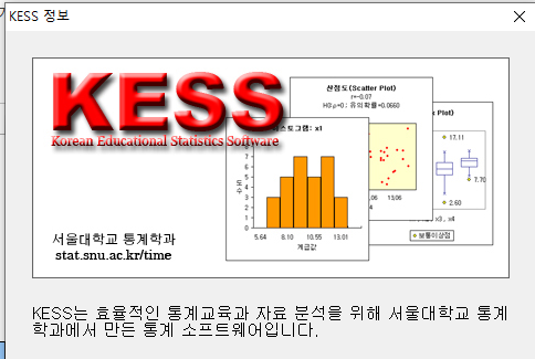KESS 설치하기 (feat. 엑셀로 데이터분석) : 네이버 블로그