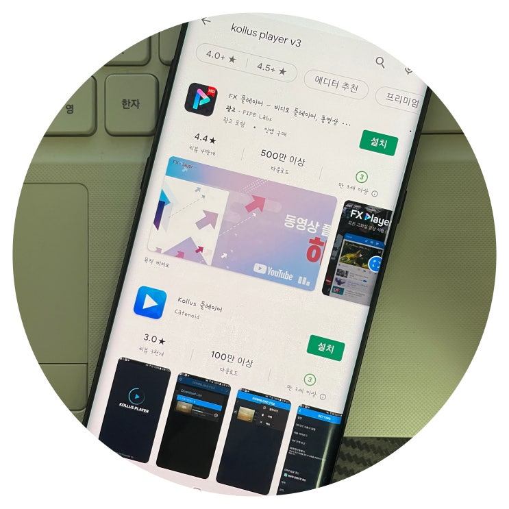 kollus player v3 없애버려도 되나 ? : 네이버 블로그