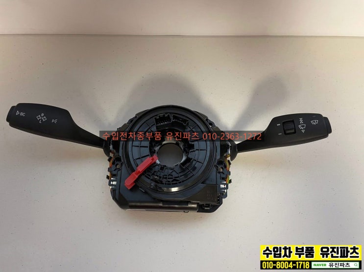 BMW 5시리즈 F10 클럭스프링, 스위치블록 GT 모델 6시리즈 F06 7시리즈 F01 , 멀티스위치 유진파츠 : 네이버 블로그