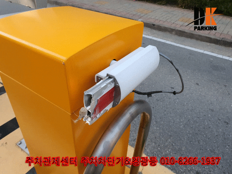 아산주차차단기 차단기수리 차단기유지보수 차단바교체 차단봉수리 바닥센서 디케이파킹 네이버 블로그