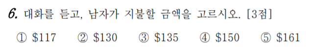 3월모의고사듣기분석 함께하면 쉽습니다. : 네이버 블로그