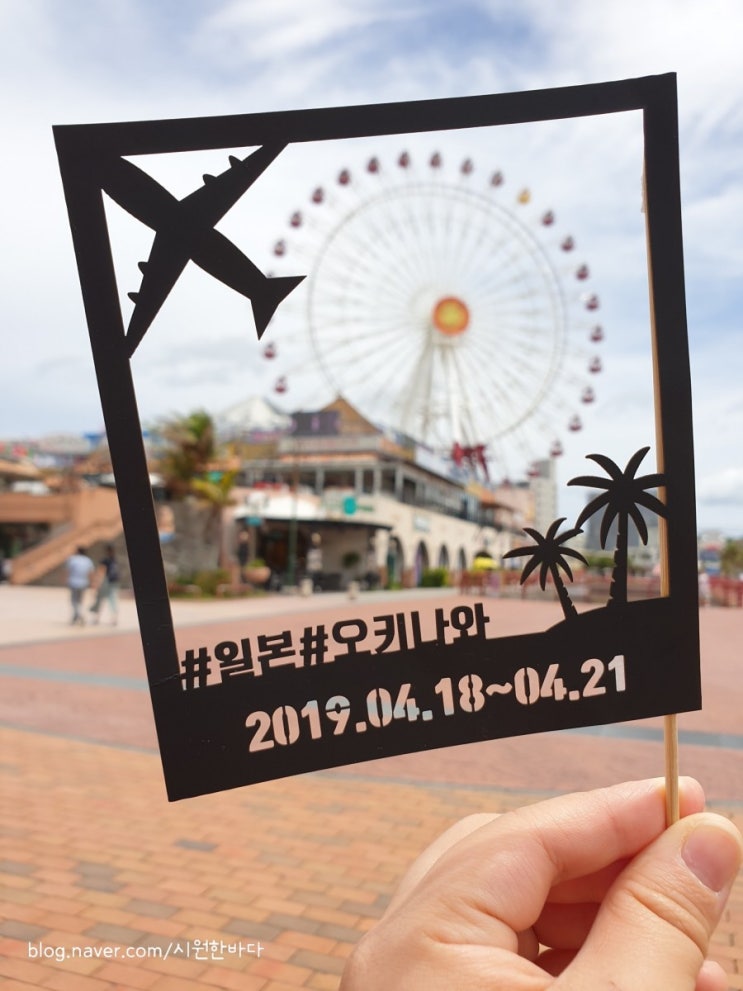 일본 오키나와 아메리칸빌리지 구경하고 한끼식사하기 좋은 타코라이스 맛집 포케팜 네이버 블로그