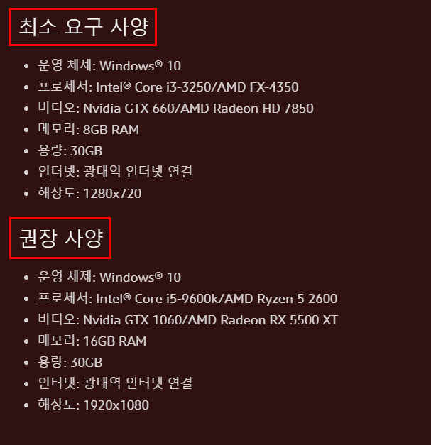 디아블로2 레저렉션 컴퓨터 권장사양 레저렉션 조립컴퓨터 구매 컴퓨터견적 디아블로2 게임용컴퓨터 Cpu Amd 라이젠5 3600