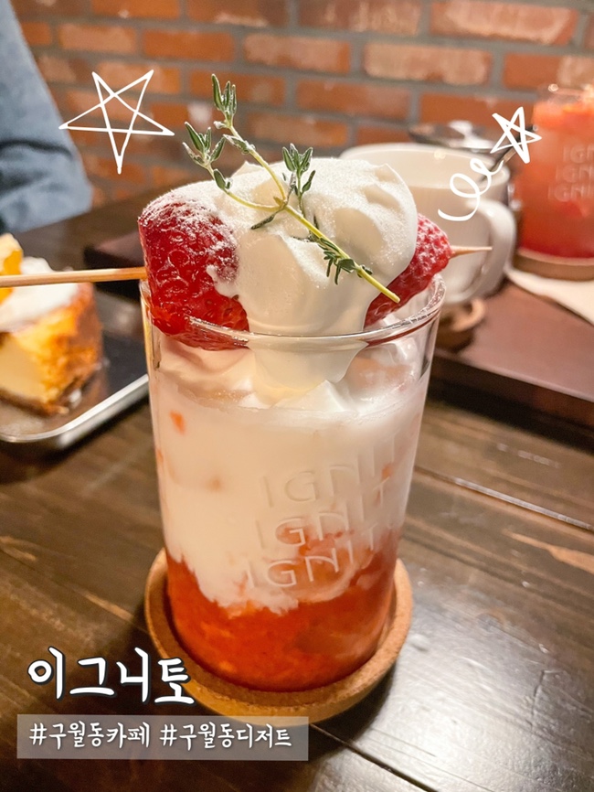 인천 구월동 카페 디저트 맛집 ‘이그니토 네이버 블로그