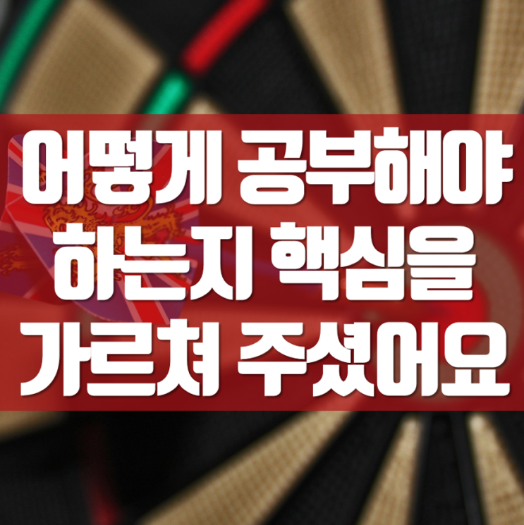 양천구 수학과외 신정동 신월동 목동 영어과외 이제 수박 겉핥기 식으로 공부 안 해요 네이버 블로그