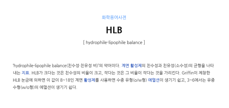 맞춤형화장품조제관리사 4회대비 이론 계면활성제란 계면활성제의 심화개념정리 네이버 블로그