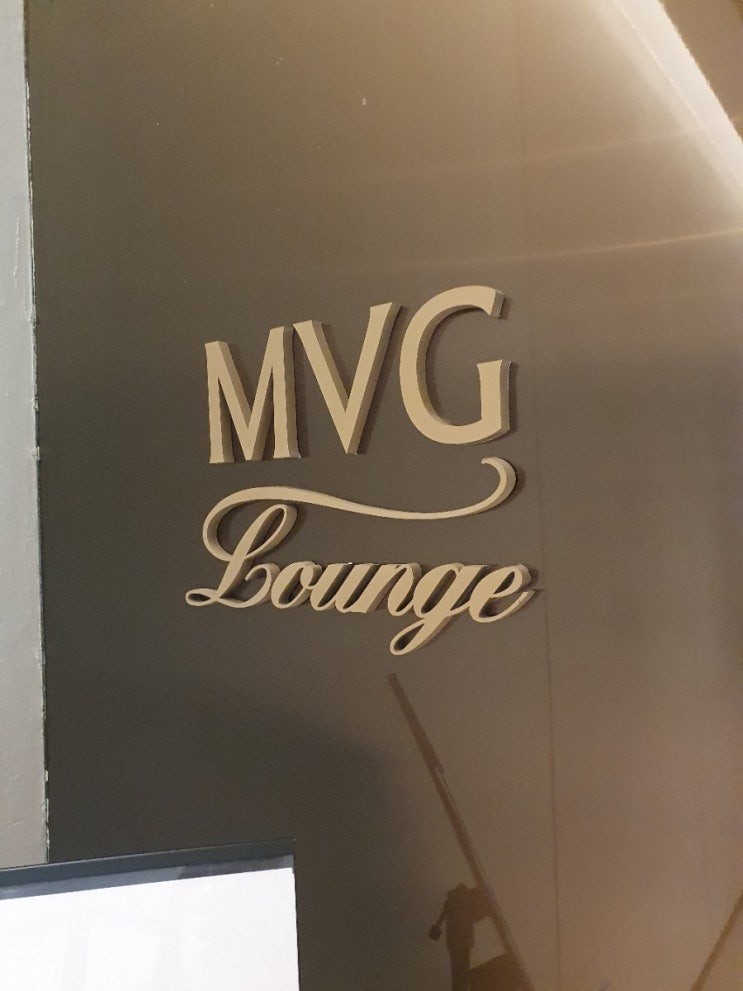 노원 롯데백화점 MVG 라운지 : 네이버 블로그