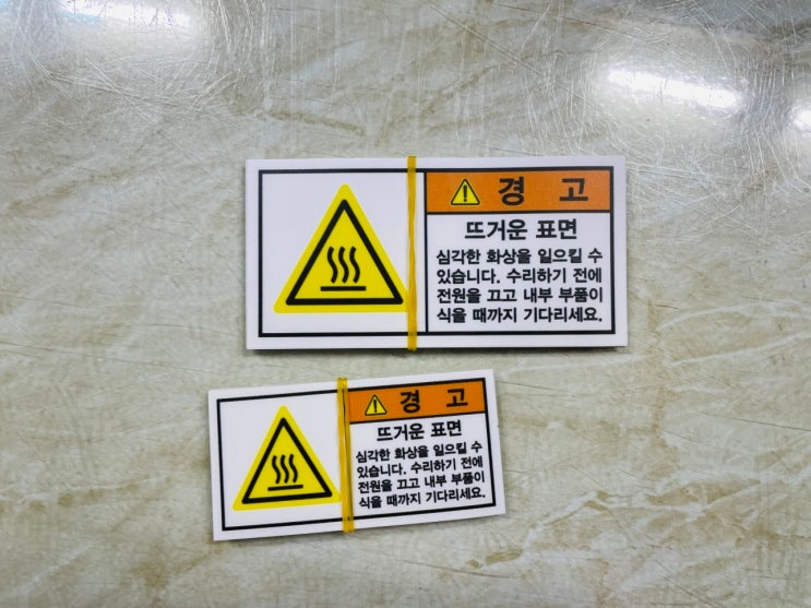 뜨거운 표면 화상 주의 스티커 표지판 자석 심각한 화상을 일으킬수 있습니다 수리하기 전에 전원을 그고 내부 부품이 식을 때까지