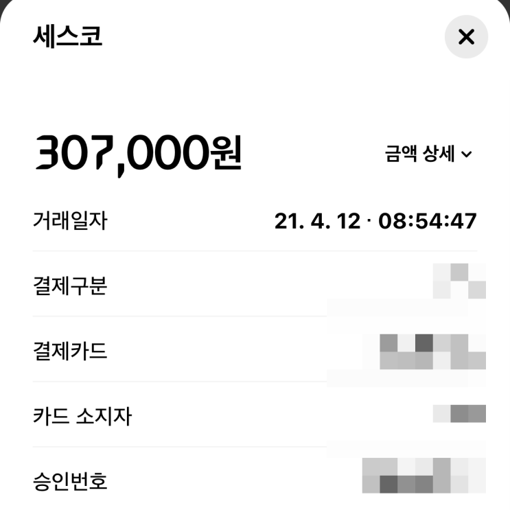 우리 집에 바퀴벌레가 산다 세스코 내돈내산 후기 네이버 블로그