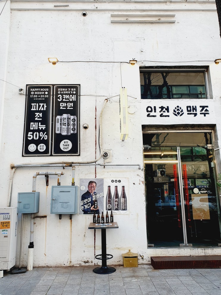 개항로 맥주 양조장 인천맥주에서 인천 수제맥주 구매 후기 네이버 블로그