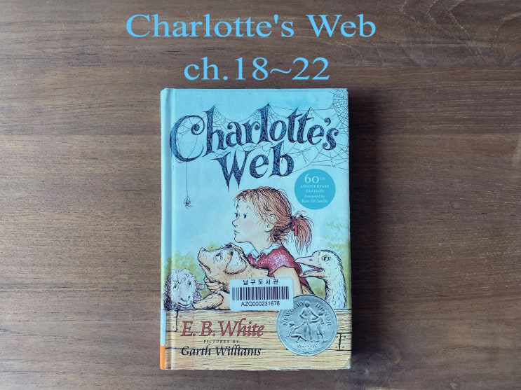 Charlotte's Web | ch.18~22 : 네이버 블로그