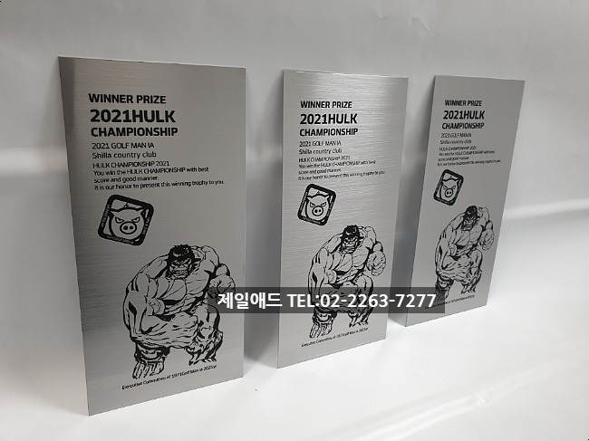 신라 신주 스텐 표지판 골프 챔피언쉽 트로피 표시판 금속 표찰 실내 명판 부서 현판 건물 안내판 사무실 알림판 제일애드 02