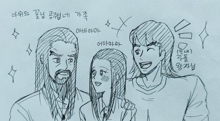 자캐들의 가족과 픽크루 : 네이버 블로그