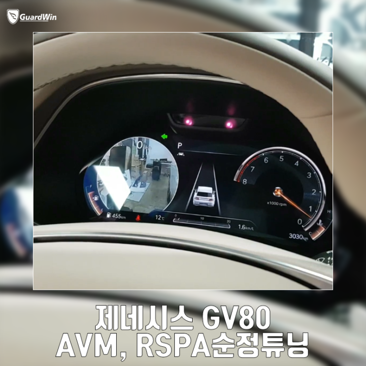 제네시스GV80 AVM(어라운드뷰),RSPA(스마트원격주차)순정튜닝 드라이빙어시스턴트패키지1 : 네이버 블로그