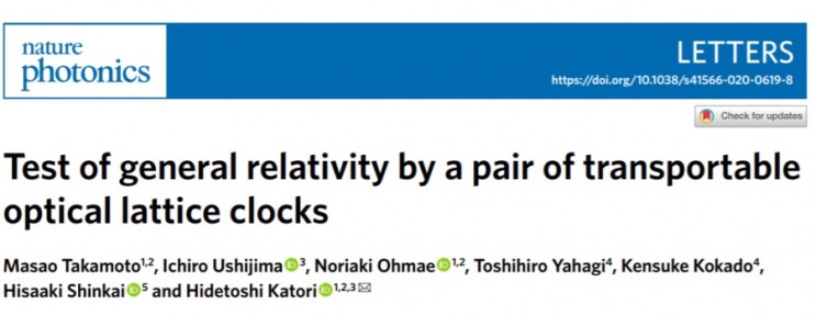 [신기술]광 격자 시계(Optical lattice clocks) -Test of general relativity by a ...