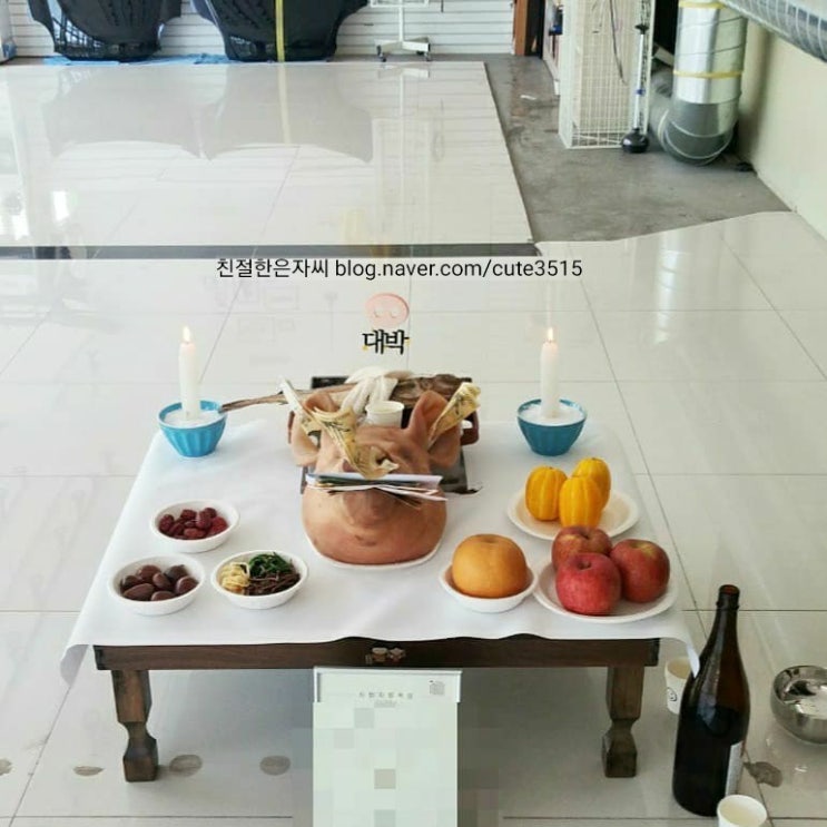 가게 오픈 가게 고사 지내는법 가게 고사 상차림 고사 지내는과정 및순서 고사날짜받기 대구경북 가게오픈 고사