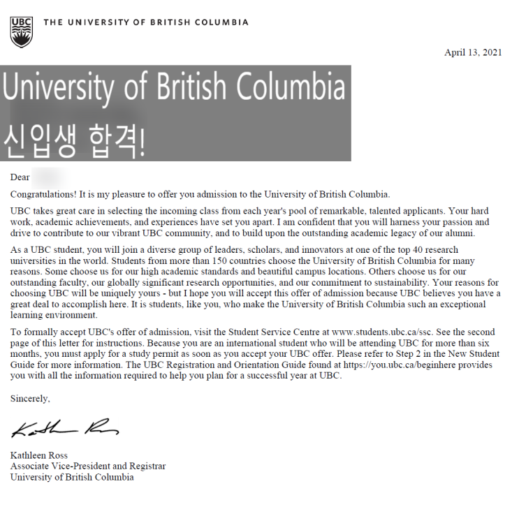 캐나다 대학교 UBC University of British Columbia 합격 소식 : 네이버 블로그