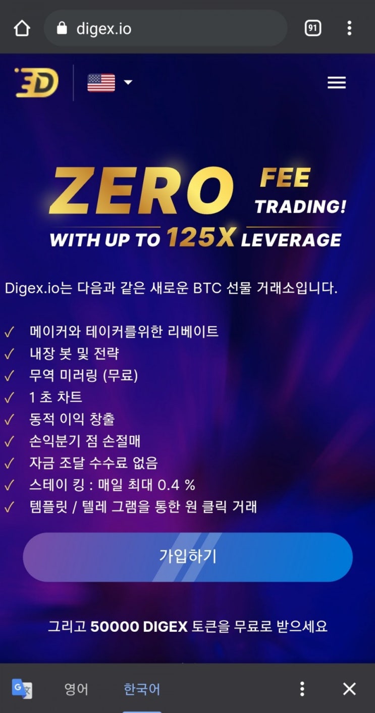 (스캠)Digex선물 거래소에서 다이젝스 토큰 5만개 에어드랍 : 네이버 블로그