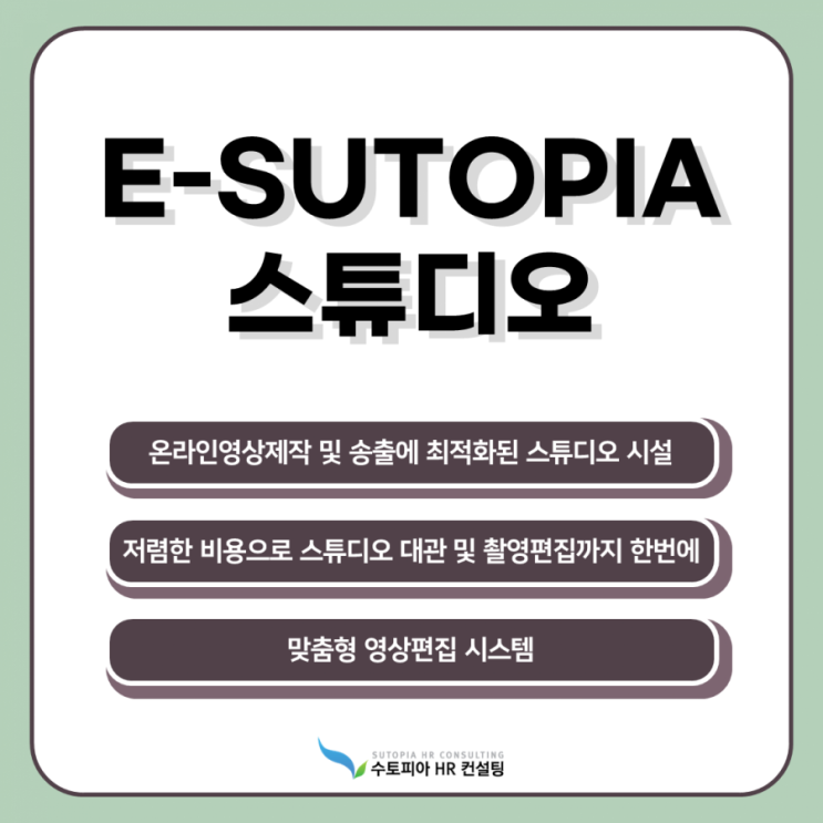 부산 온라인 영상제작 스튜디오 대관할 수 있는 곳(E-SUTOPIA 스튜디오) : 네이버 블로그