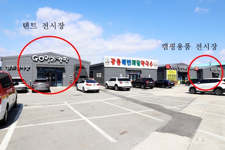 평택 캠핑용품 할인 매장 고릴라캠핑 텐트전시장 확장 아산 안성 고덕 국제신도시에서도 가까운 평택점 네이버 블로그
