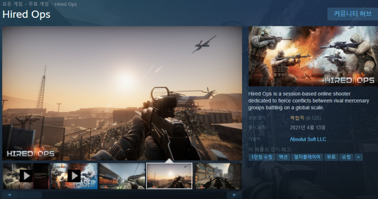 Hired Ops, 킬링타임용 FPS 추천! - 스팀 : 네이버 블로그