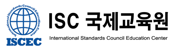 ISC국제교육원이란? : 네이버 블로그