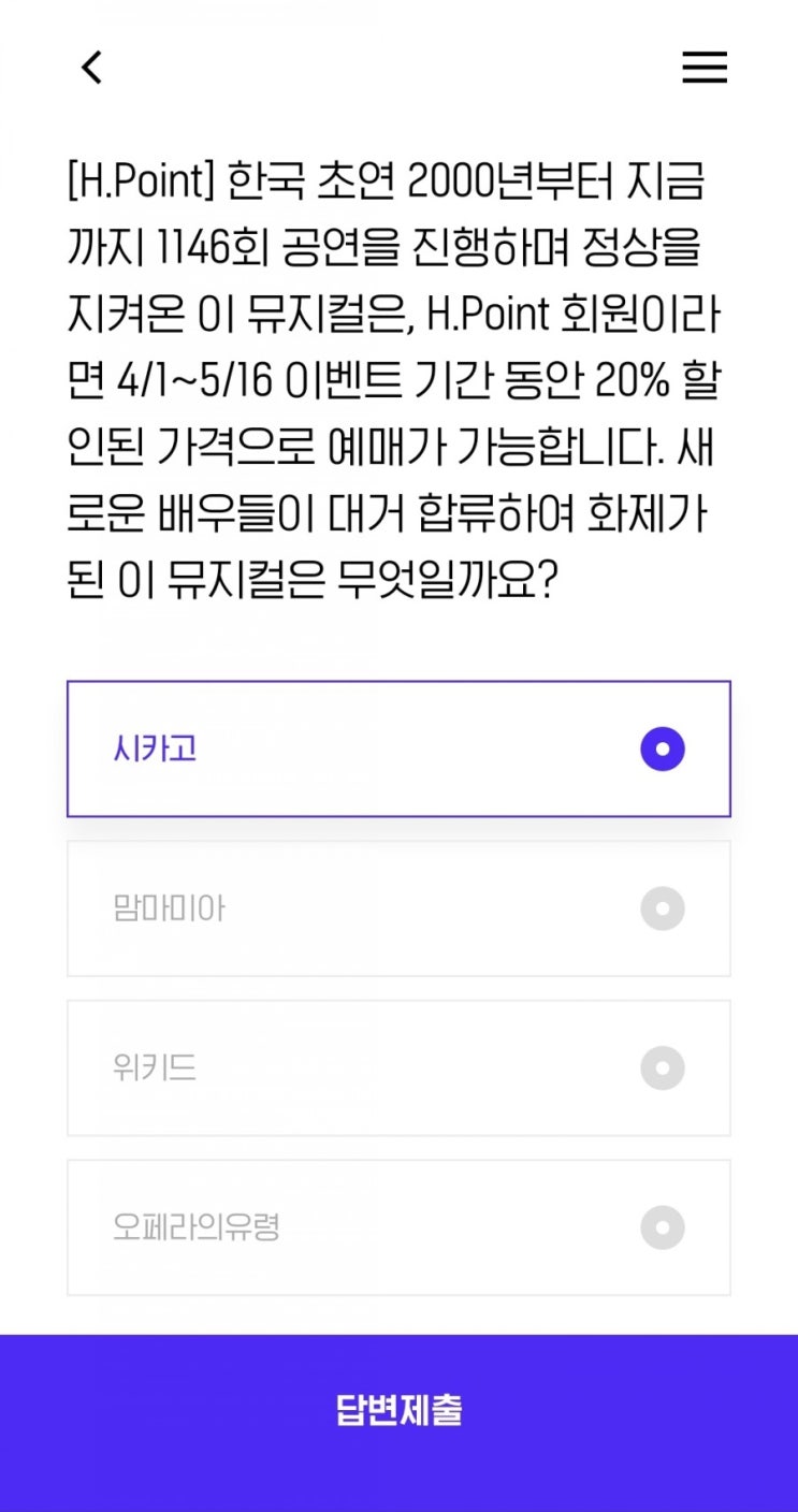 [H.Point] 한국 초연 2000년부터 지금까지 1146회 공연을 진행하며 정상을 지켜온 이 뮤지컬은, H.Point ...