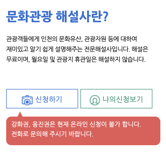 2021 문화관광해설사 온라인교육 연수원 (kctg.hunet.co.kr) : 네이버 블로그