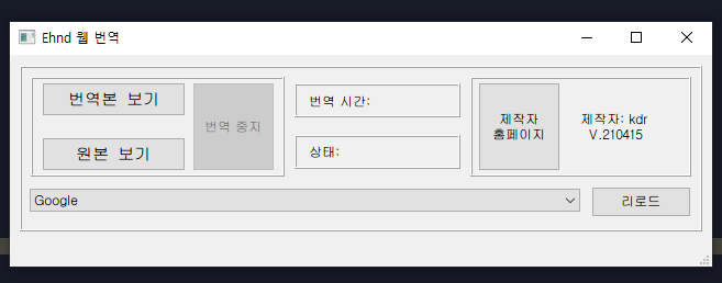 [210415] Ehnd 웹 번역 : 네이버 블로그