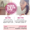 노원구 상계동마들역포레나 주변 상계주공9단지내 수학학원추천 초중부 소수정예 11맞춤 과외수업 수학학원 상계동 개념