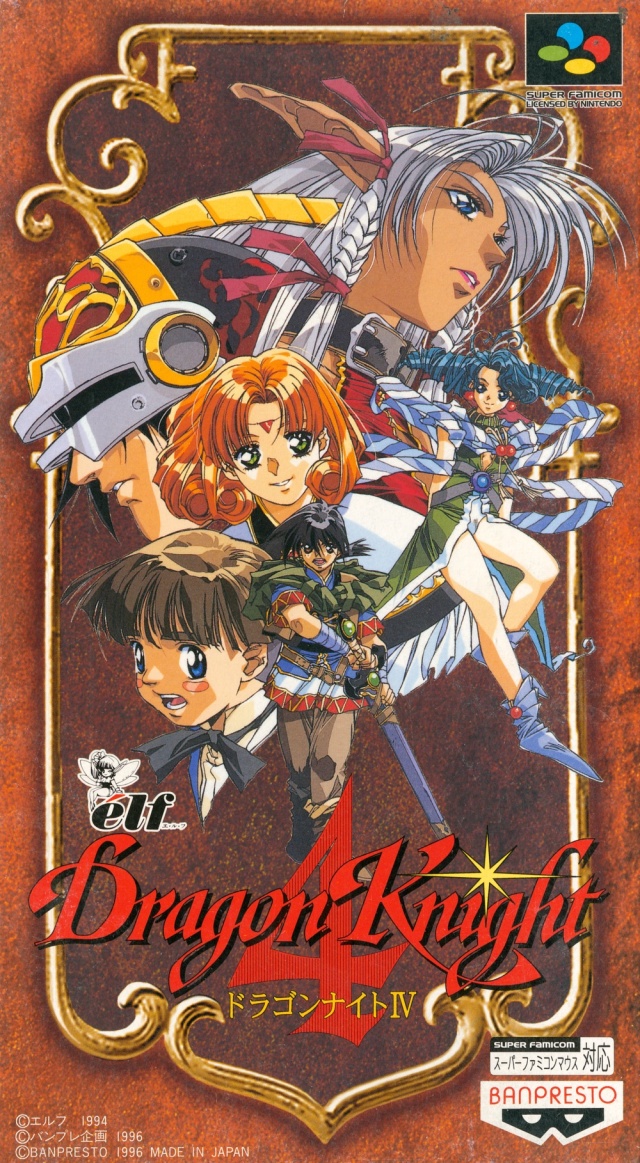 (SFC) 드래곤 나이트 4 공략 / Dragon Knight 4 : 네이버 블로그