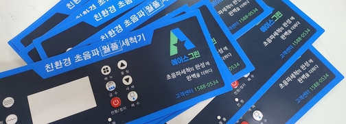 Pc명판 실크인쇄 엠보가공 톰슨가공 순으로 원하시는 Pc스티커 Pc명판 렉산명판 렉산스티커를 제작하실 수 있습니다