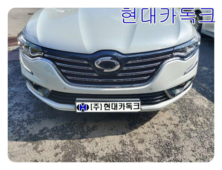 Sm6 제작사 메뉴얼 정비 제1급정비공업사 차수리 사고차량수리전문 외제차수리 경기광주용인분당성남 경기광주오포자동차