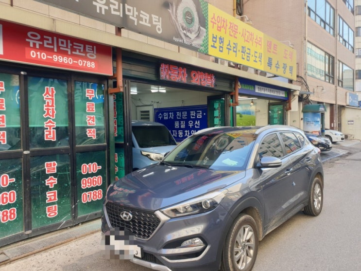 광명시 하안동 사고차수리 판금 도색 잘 하는 집 엘림자동차 외형복원 전문점 판금 도색 실사입니다 네이버 블로그