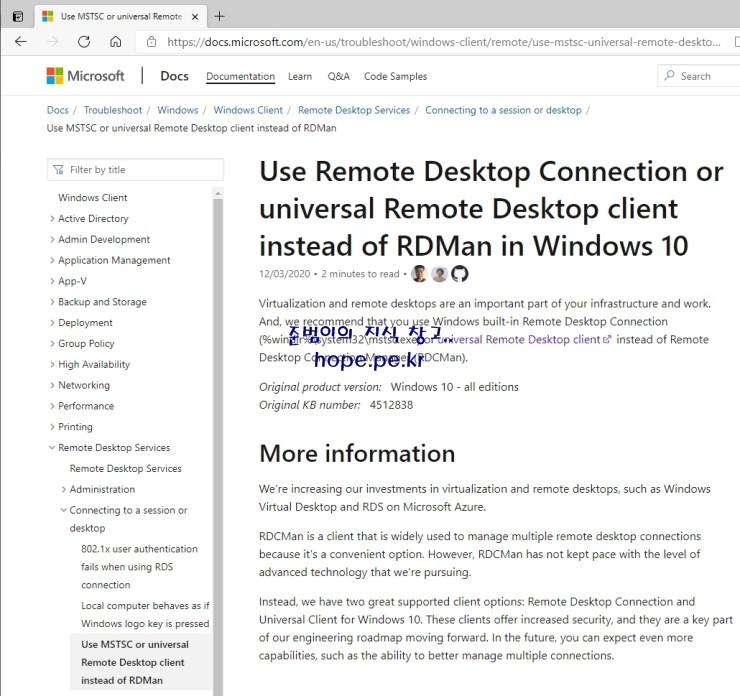 RDCMan 대신 원격 데스크톱 연결 (MSTSC) 또는 Remote Desktop 앱 (Microsoft Store) 사용 ...