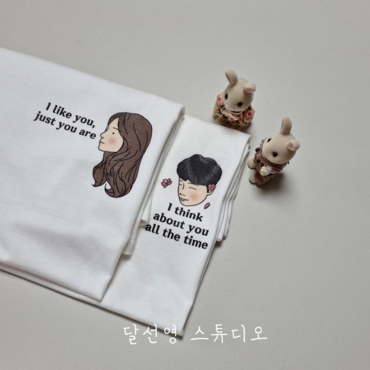 커플티셔츠 가족티셔츠만들기가족티 제작일러스트티셔츠가족티셔츠제작커플일러스트가족여행달선영달방구 네이버 블로그