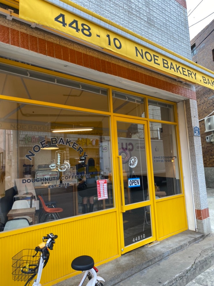 해운대 빵집:: 노이베이커리(NOE BAKERY)_구운도넛&스콘 꼭 드세요! : 네이버 블로그